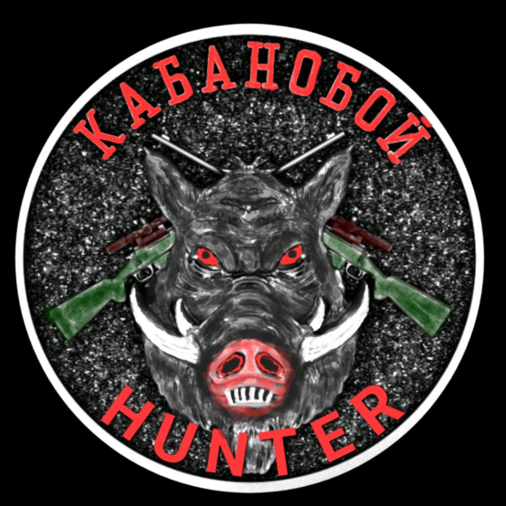 Иконка канала HUNTER КАБАНОБОЙ