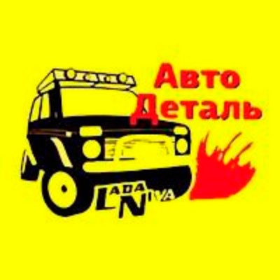 Иконка канала АВТОДЕТАЛЬ ЗАПЧАСТИ