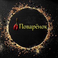 Иконка канала Поварёнок