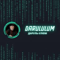 Иконка канала Даруль-Улюм - darululum ru