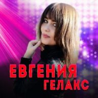 Иконка канала Евгения Галактионова
