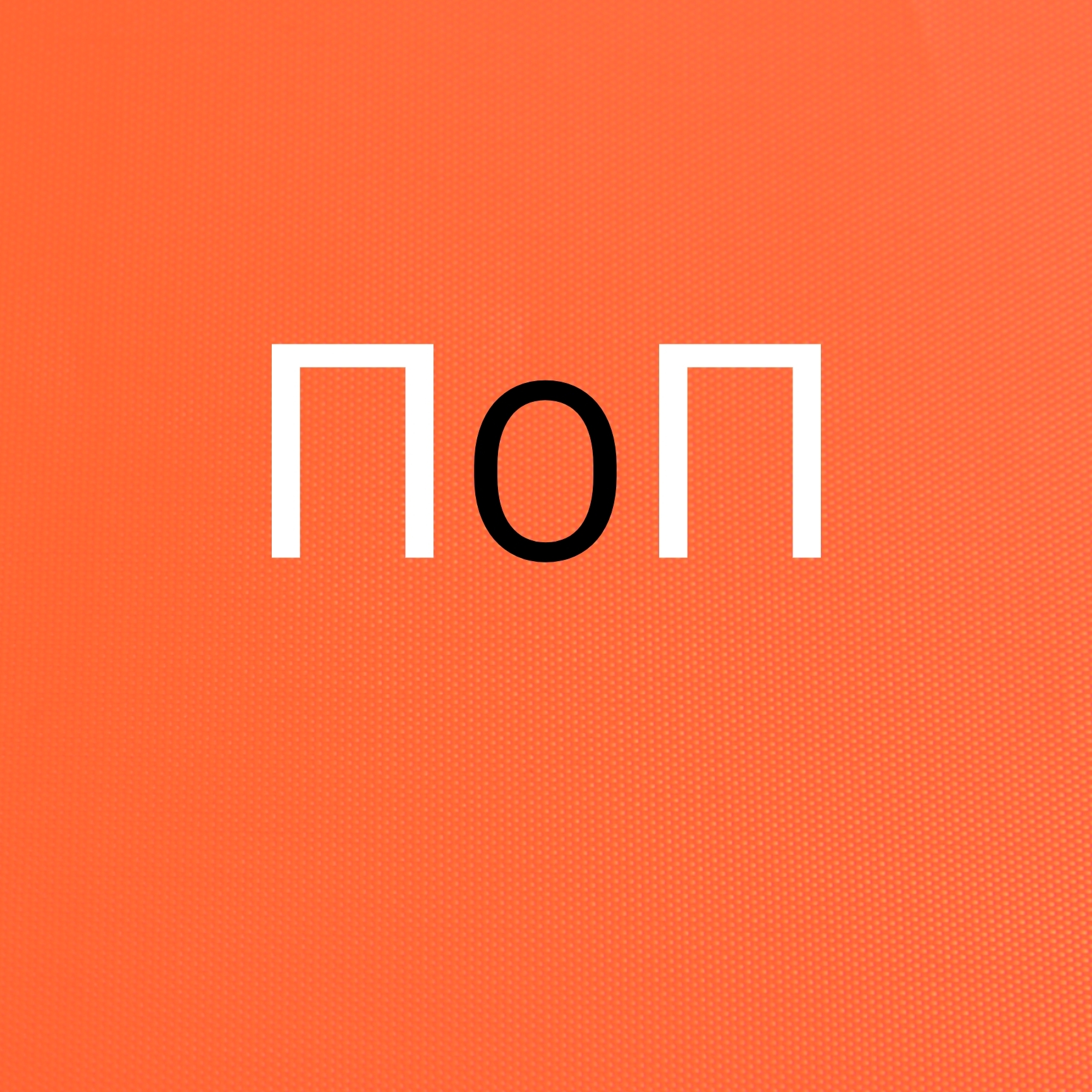 Иконка канала Пашковский Андрей