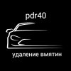 Иконка канала pdr40