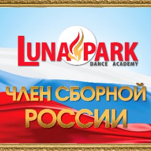 Иконка канала Академия Танца Луна Парк