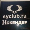 Иконка канала SY New Actyon Тамбов