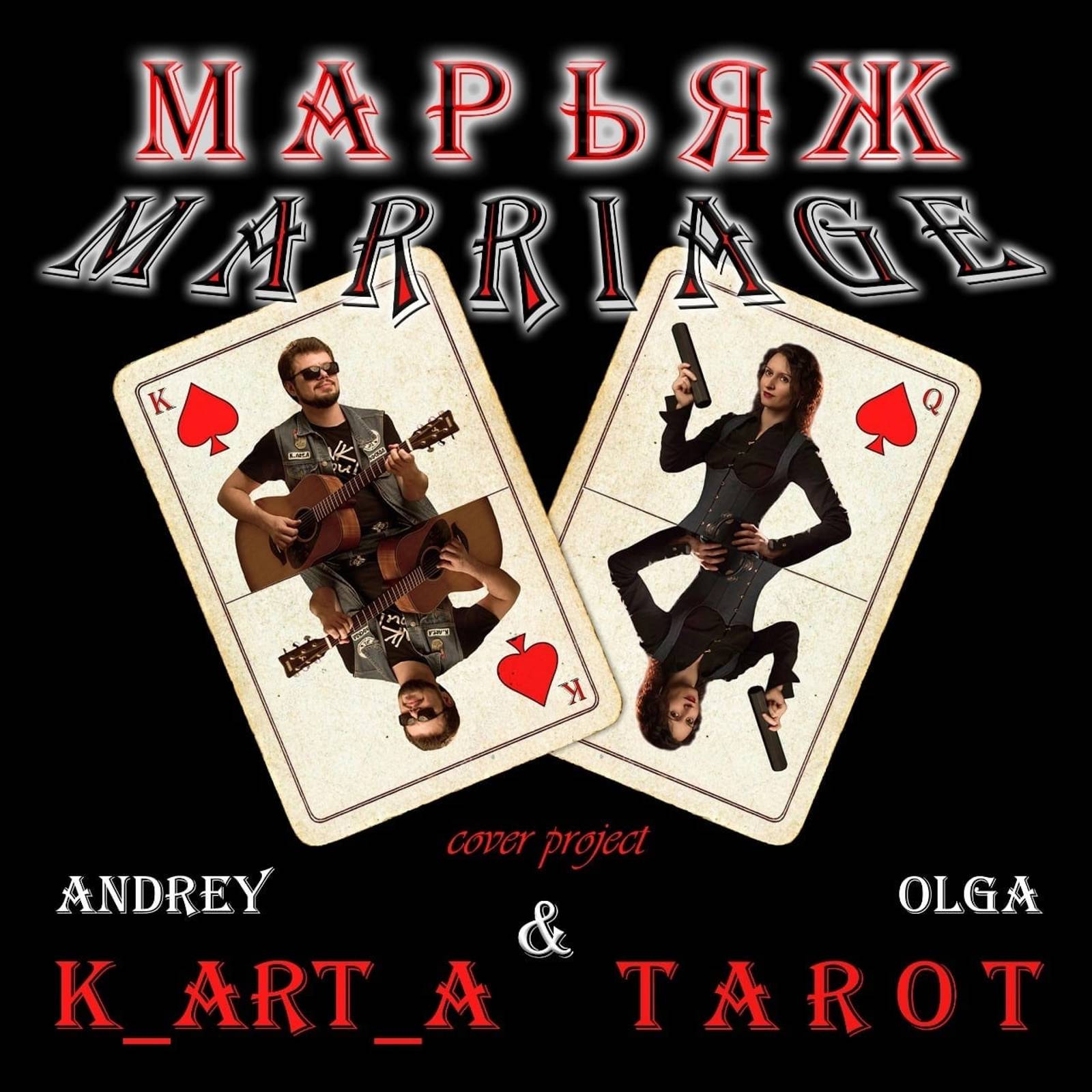 Иконка канала Марьяж project