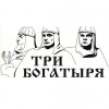 Иконка канала Гараж Три богатыря