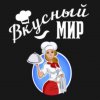 Иконка канала Вкусный Мир