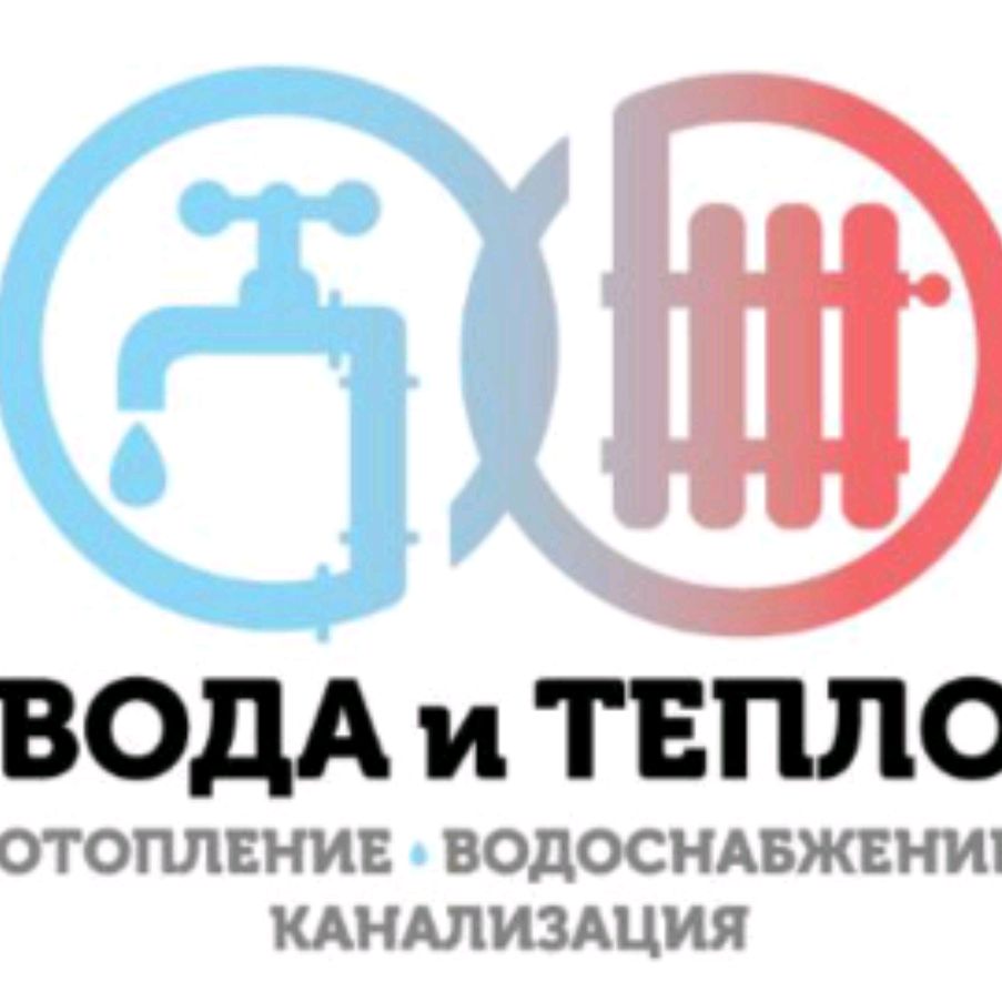 Иконка канала ВОДА И ТЕПЛО