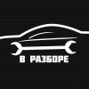 Иконка канала В РАЗБОРЕ