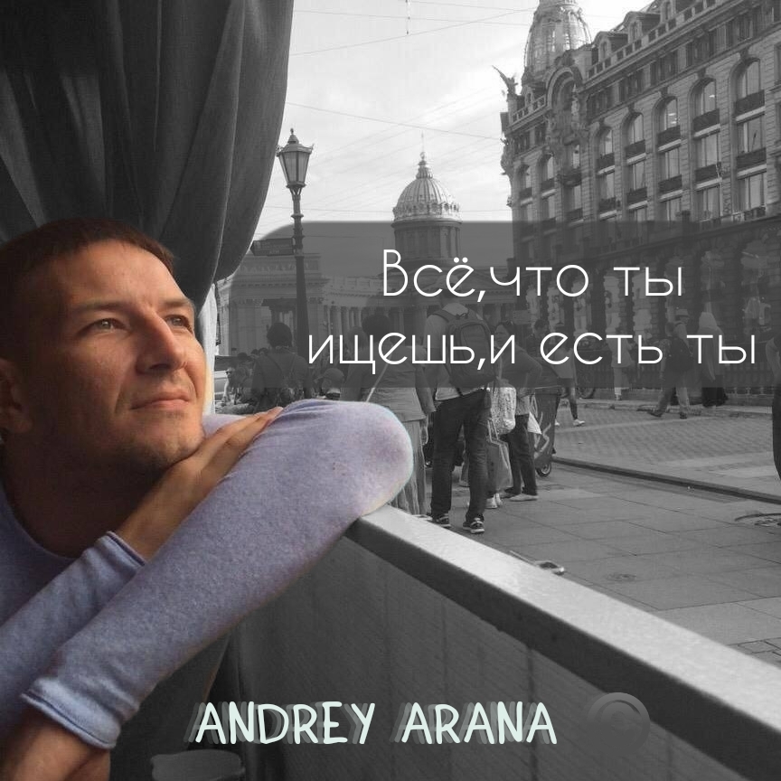 Иконка канала Andrey Arana ©️