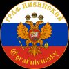 Иконка канала Граф Нивинский