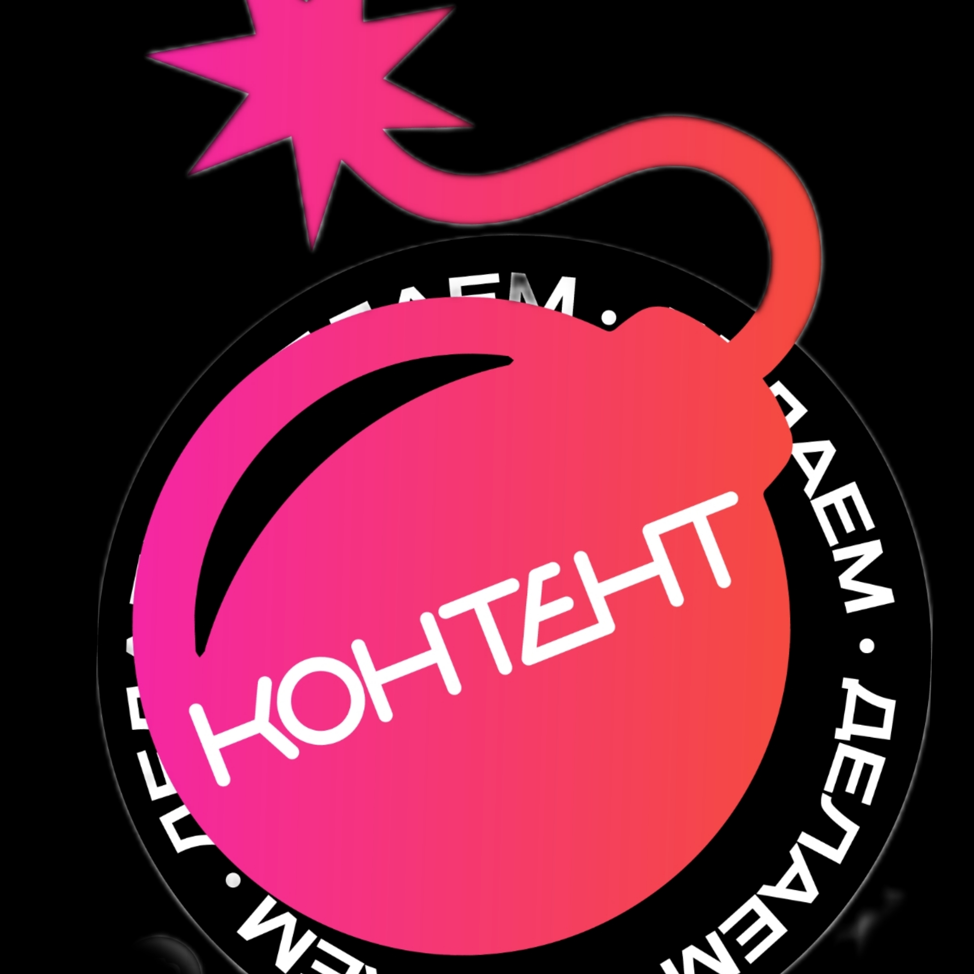 Иконка канала ден контент
