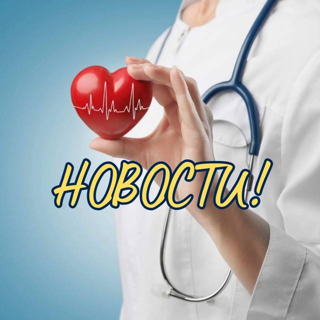 Иконка канала Наука и новости о здоровье