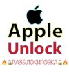 Иконка канала Apple Unlock Service & R-SIM