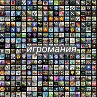 Иконка канала игромания