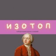 Иконка канала Уроки биологии "Изотоп"