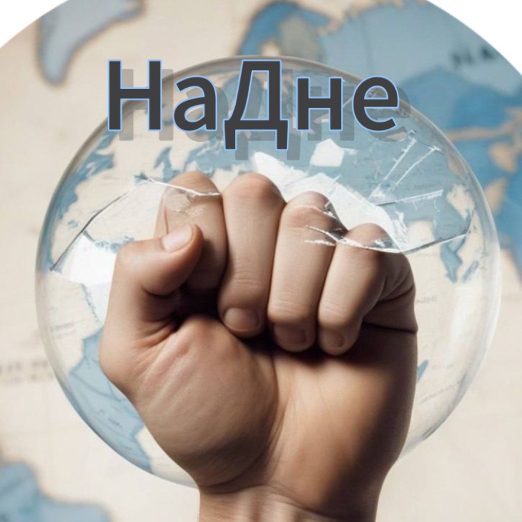 Иконка канала Надне