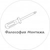 Иконка канала Философия Монтажа
