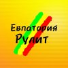 Иконка канала Евпатория Рулит