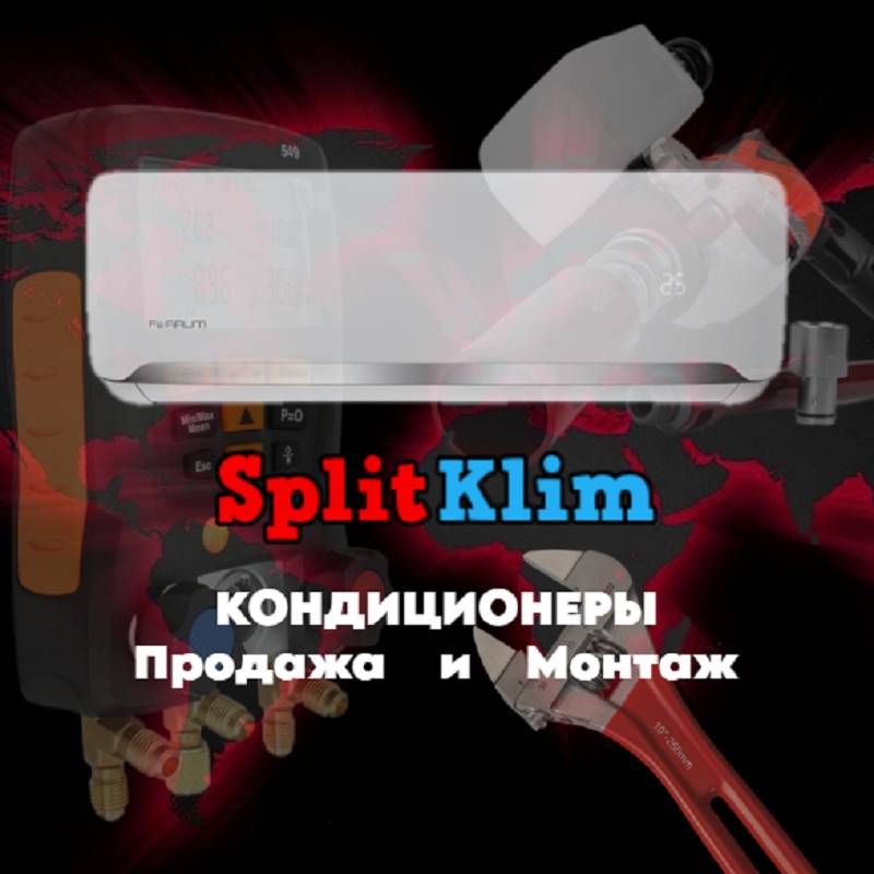 Иконка канала СплитКлим