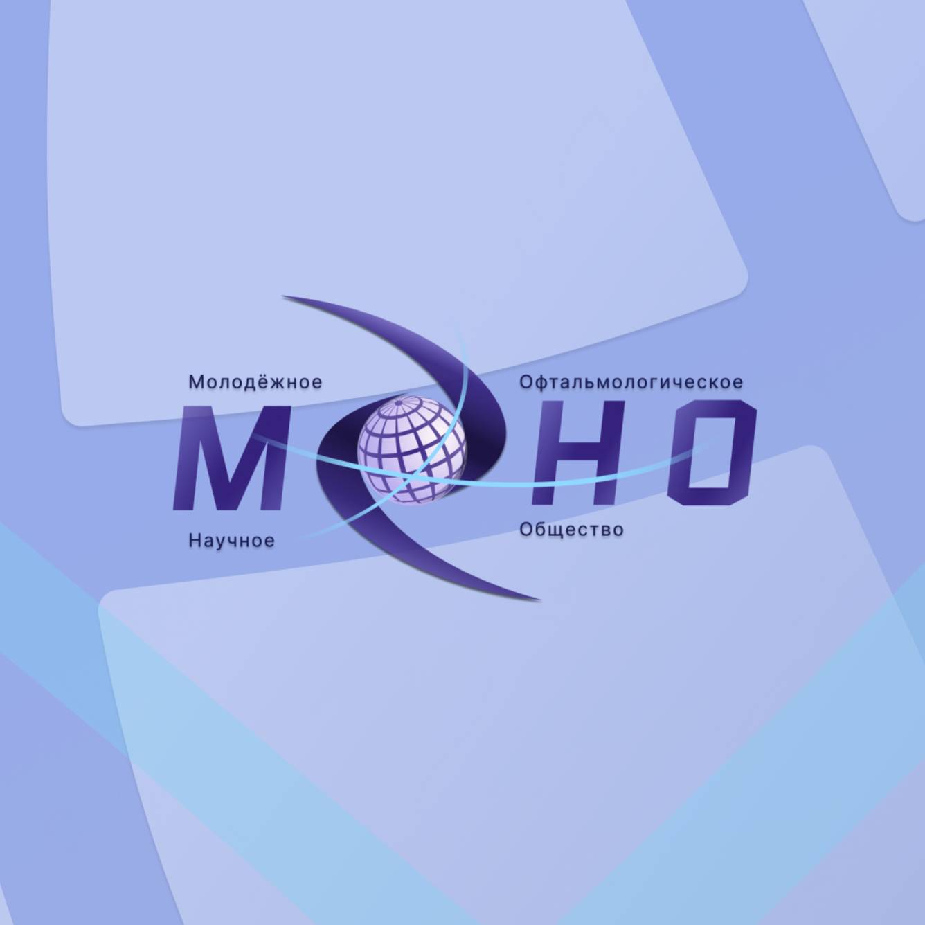 Иконка канала МОНО: молодежное офтальмологическое общество