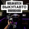 Иконка канала Ruslan Auto 34