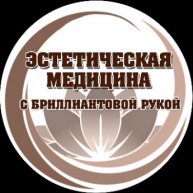 Иконка канала Эстетическая медицина с бриллиантовой рукой