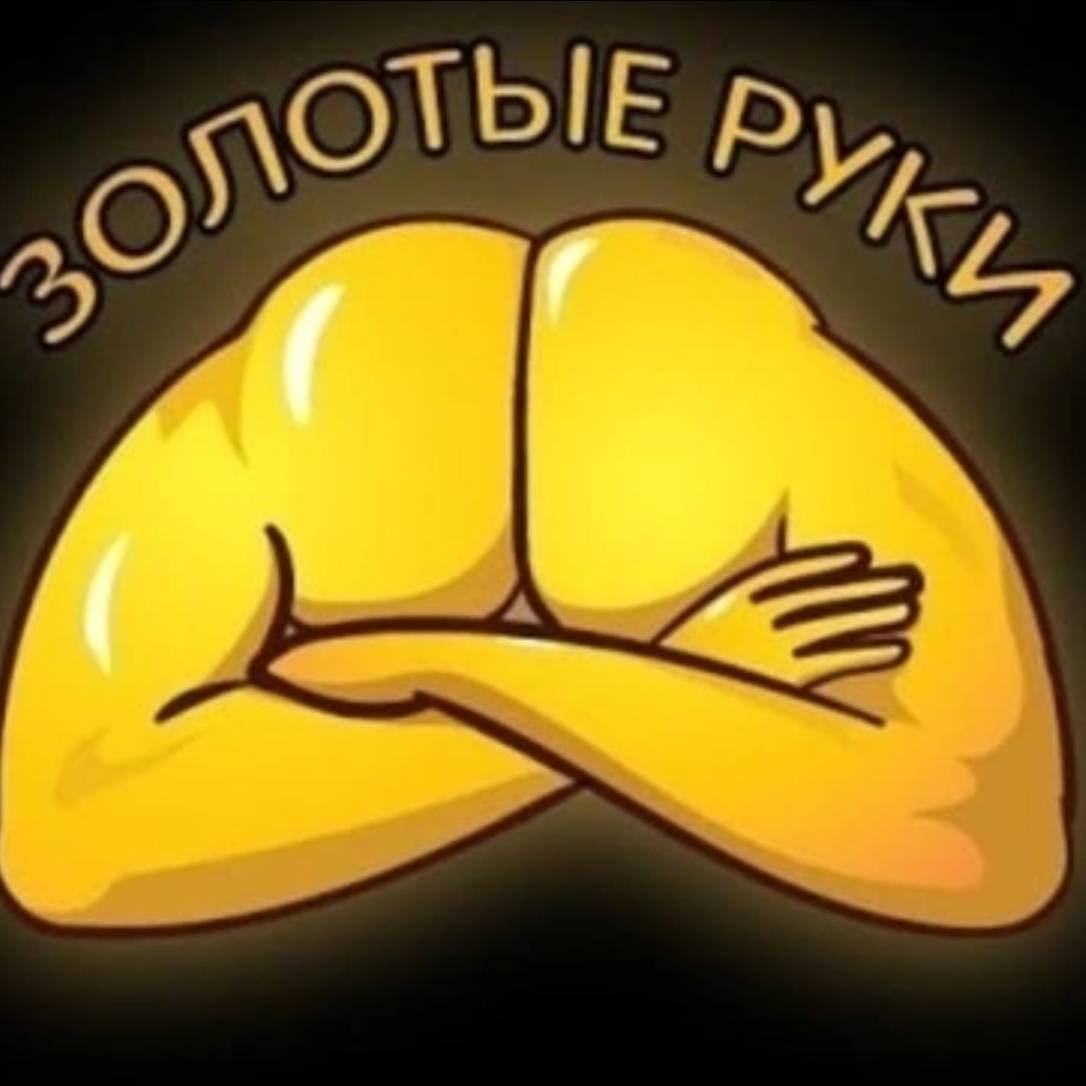 Иконка канала Золотые Ручки