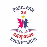 Иконка канала Родители за здоровое воспитание