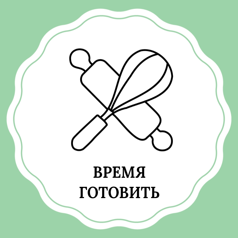 Иконка канала Время готовить