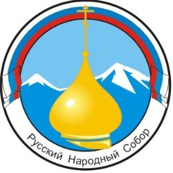 Иконка канала Русский Народный Собор в Армении