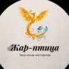 Иконка канала Творческая мастерская  "Жар - птица"