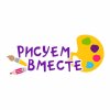 Иконка канала Рисуем вместе