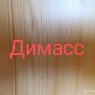 Иконка канала Димасс