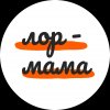 Иконка канала ЛорМама