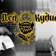 Иконка канала ДедКудим