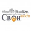 Иконка канала АН «СВОИ ЛЮДИ в сфере недвижимости»