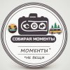 Иконка канала Собирая моменты
