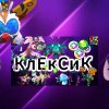 Иконка канала КлЕкСиК