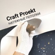Иконка канала Про потолки и свет - "Craft Proekt"