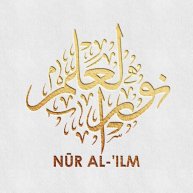 Иконка канала NUR AL-'ILM