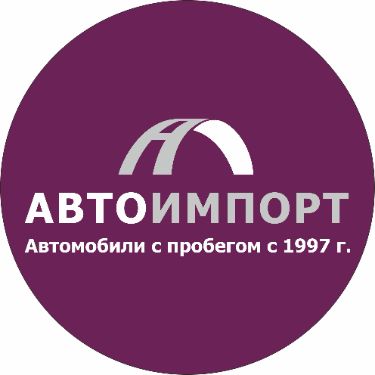 Иконка канала ГК «Автоимпорт» - автомобили с пробегом
