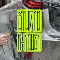 Иконка канала RPOWER|DETAIL