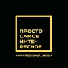 Иконка канала ПРОСТО САМОЕ ИНТЕРЕСНОЕ