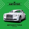 Иконка канала АвтоТоп58