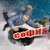 Иконка канала София Гуртяк