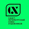 Иконка канала Санкт-Петербургский союз художников