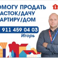 Иконка канала Игорь Степанов Недвижимость Калининград
