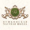 Иконка канала Пушкинская Частная Школа